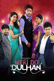 ‎Meri Do Dulhan (2017) directed by Minu Khan • Film + cast • Letterboxd