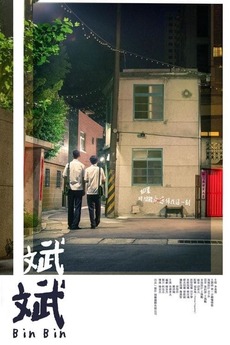 ‎Bin Bin (2020) directed by Shih-Han Chien, Chi-Chieh Han • Reviews ...