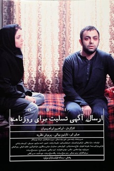 ‎Obit (2014) directed by Ebrahim Ebrahimian • Reviews, film + cast ...