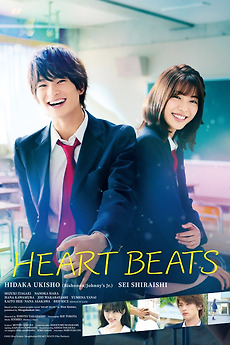 ‎Heart Beats (2021) directed by Hiroto Takahashi • Reviews, film + cast ...