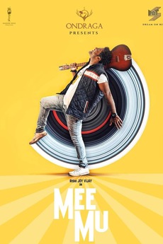 ‎Meemu directed by Vighnesh Ajith • Film + cast • Letterboxd