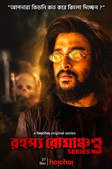 ‎Rahasya Romancha Series 3 (2020) directed by Abhirup Ghosh • Reviews ...