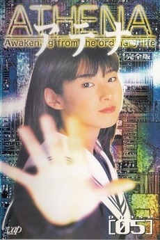 ‎Athena (1998) • Film + cast • Letterboxd