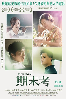 ‎Final Exam (2021) directed by Kuo Chen-ti • Reviews, film + cast ...