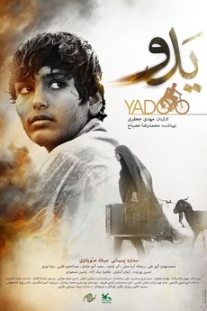 ‎Yadu (2021) directed by Mahdi Jafari • Reviews, film + cast • Letterboxd