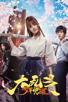 ‎Awakening Boy (2017) directed by Liu Wa • Film + cast • Letterboxd