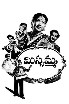 ‎Missamma (1955) directed by L. V. Prasad • Reviews, film + cast ...