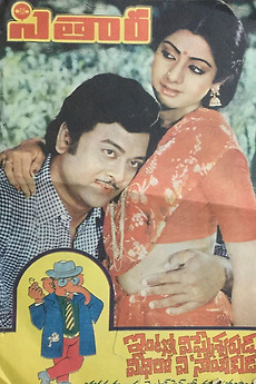‎Trisulam (1983) directed by K Raghavendra Rao • Reviews, film + cast ...