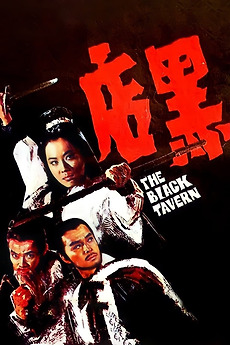 ‎The Black Tavern (1972) directed by Teddy Yip Wing-Cho • Reviews, film + cast • Letterboxd