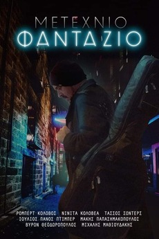 ‎FANTAZIO (2020) directed by Antonis Athanasopoulos • Reviews, film ...
