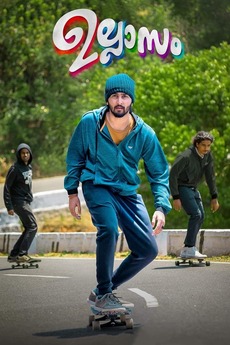 ‎Ullasam (2022) directed by Jeevan Jojo • Reviews, film + cast • Letterboxd