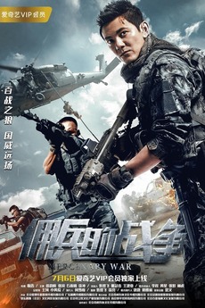 ‎Mercenary War (2017) • Film + cast • Letterboxd