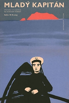 ‎Young Captain (1958) directed by Gisong Li • Reviews, film + cast ...