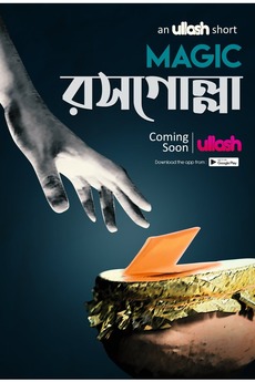 ‎Magic Rosogolla (2021) directed by Subham Datta • Film + cast • Letterboxd