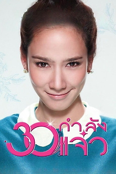 ‎Fabulous 30 (2011) directed by Somching Srisupap • Reviews, film + cast • Letterboxd