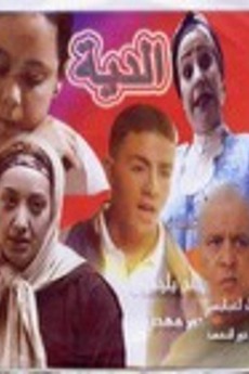 ‎Adiya (2016) • Film + cast • Letterboxd