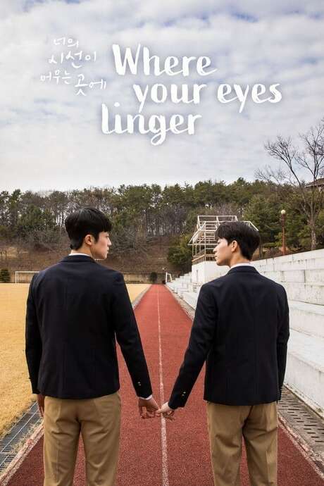 ‎Where Your Eyes Linger (2020) directed by Hwang Da-seul • Reviews ...