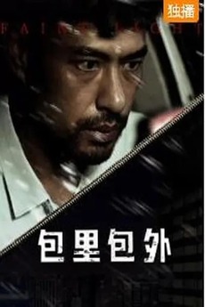 ‎Faint Light (2020) directed by Liang Lu • Film + cast • Letterboxd