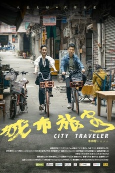 ‎City Traveler (2018) directed by Bruce • Film + cast • Letterboxd