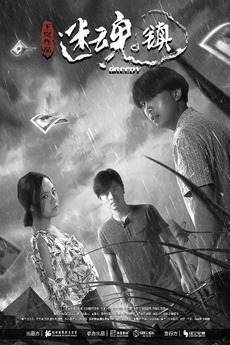 ‎Greedy (2020) directed by Lan Wang • Film + cast • Letterboxd