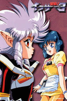 ‎Iczer Reborn (1990) directed by Toshiki Hirano • Reviews, film + cast ...
