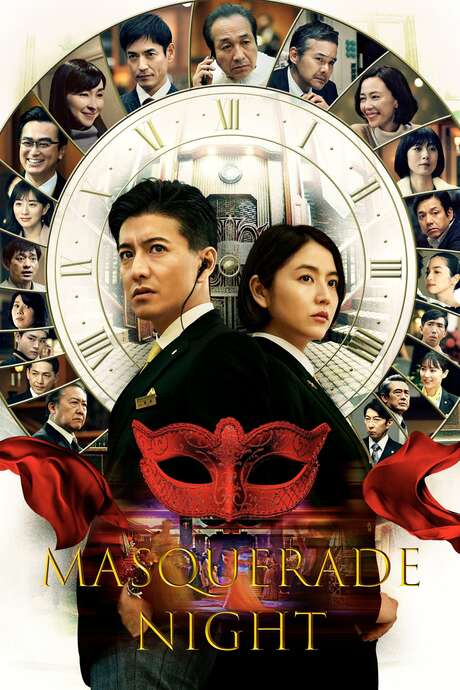 ‎Masquerade Night (2021) directed by Masayuki Suzuki • Reviews, film ...