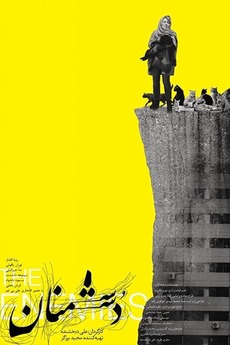 ‎The Enemies (2020) directed by Ali Derakhshande • Reviews, film + cast • Letterboxd