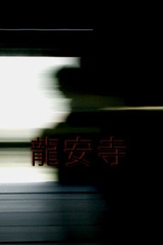 ‎Each Two Pages are a Garden of Sounds (2011) directed by Matthew ...