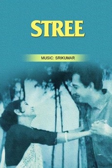 ‎Stree (1968) directed by Ramchandra Thakur, Gour Prasad Ghose et al ...