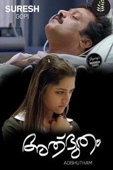 ‎Adbhutham (2021) • Film + cast • Letterboxd