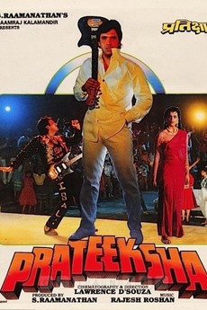 ‎Prateeksha (1993) • Film + cast • Letterboxd