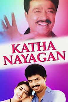 ‎Kathanayagan (1988) directed by Muktha Srinivasan • Reviews, film ...