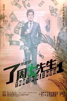 ‎That Mr. Zhou directed by Zhou Zhiyong • Film + cast • Letterboxd