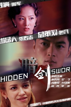 ‎Hidden Sword (2018) • Film + cast • Letterboxd