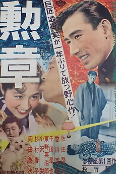 ‎The Glorious Days (1954) directed by Minoru Shibuya • Reviews, film ...