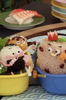 ‎Konigiri-Kun: Boat (2019) directed by Mari Miyazawa • Film + cast ...