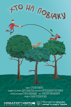 ‎Who's on a Lead (2021) directed by Stepan Koval • Film + cast • Letterboxd