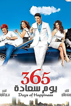 ‎365 Days of Happiness (2011) directed by Said El Marouk • Reviews ...