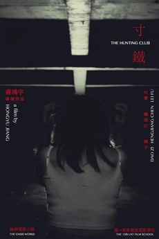 ‎The Hunting Club • Film + cast • Letterboxd