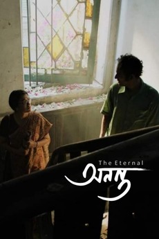 ‎Ananta - The Eternal (2022) directed by Abhinandan Dutta • Reviews ...