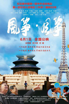 ‎Kite Kite (2021) directed by Shaoying Xin • Film + cast • Letterboxd
