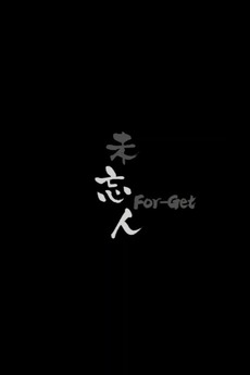 ‎For-Get (2021) directed by Jenny Wan • Reviews, film + cast • Letterboxd