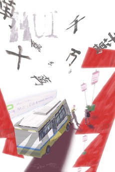 ‎Mui (2021) directed by Weng Chon Wong • Reviews, film + cast • Letterboxd