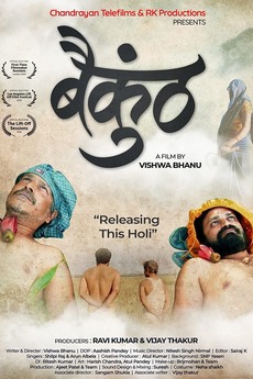 ‎Baikunth (2021) directed by Vishwa Bhanu • Reviews, film + cast • Letterboxd