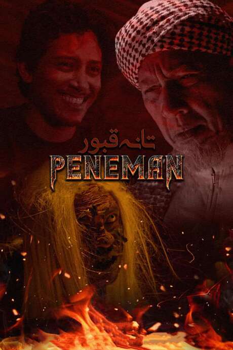 ‎Tanah Kubur: Peneman (2021) directed by Rashid Sibir • Film + cast ...