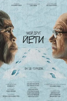 ‎My Friend Yeti (2021) directed by Vladimir Krivov • Film + cast ...
