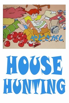 ‎House Hunting (2006) directed by Hayao Miyazaki • Reviews, film + cast ...