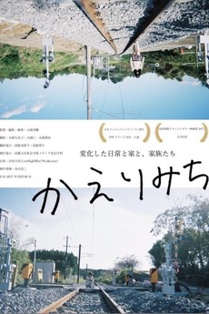 ‎The Road Home (2017) directed by Oura Miran • Film + cast • Letterboxd