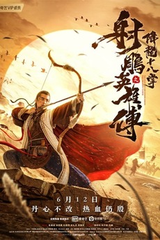 The Legend of The Condor Heroes: The Dragon Tamer’ review by Sean ...
