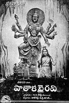‎Pathala Bhairavi (1951) directed by Kadri Venkata Reddy • Reviews ...